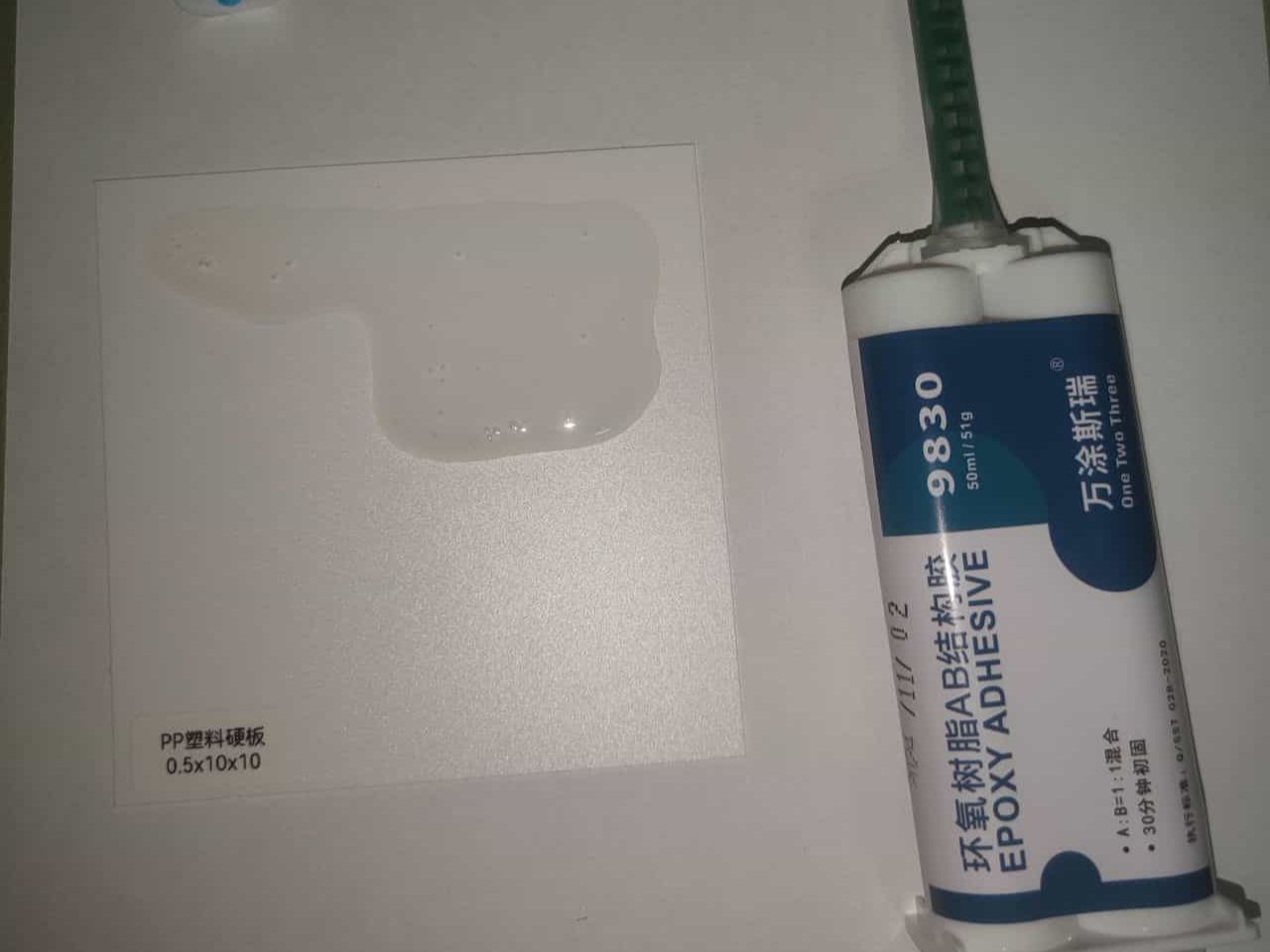 基材【PP塑料板0.5mm·略磨砂】+胶水【万涂斯瑞·环氧树脂·9830...