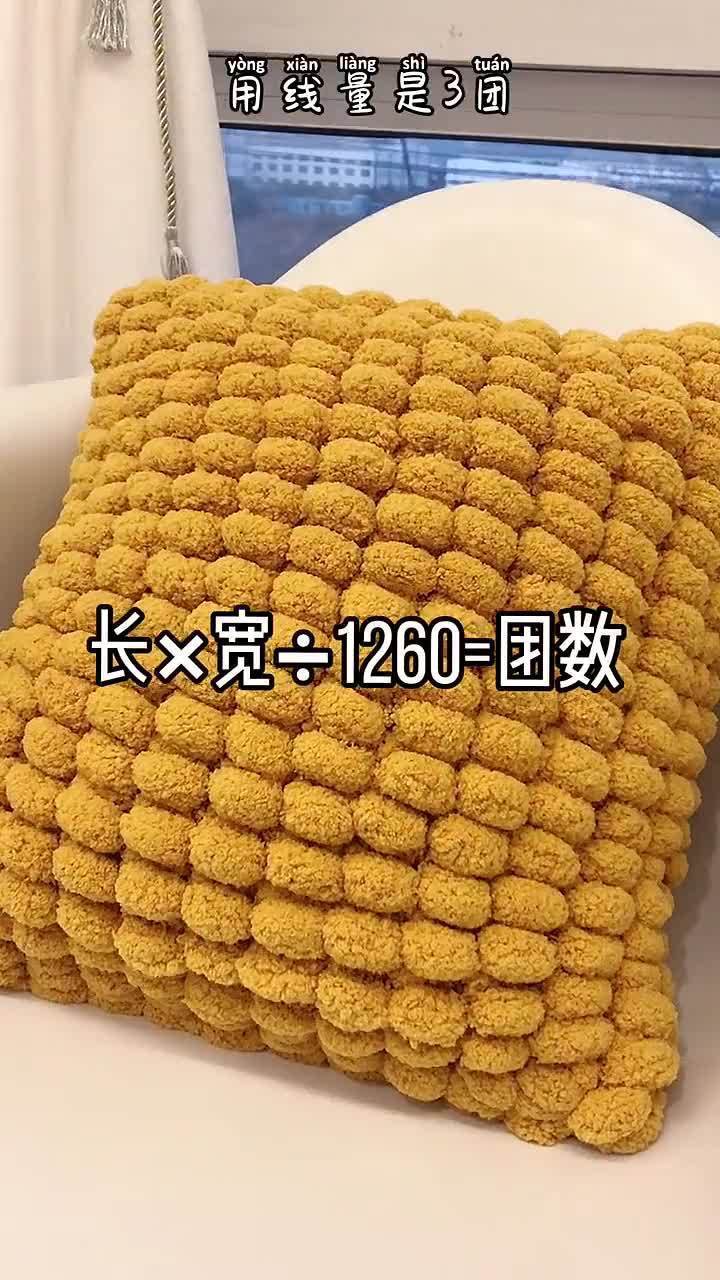 球球线抱枕教程,快给女朋友安排一个怀抱温暖吧#毛线编织 #玩毛线 #...