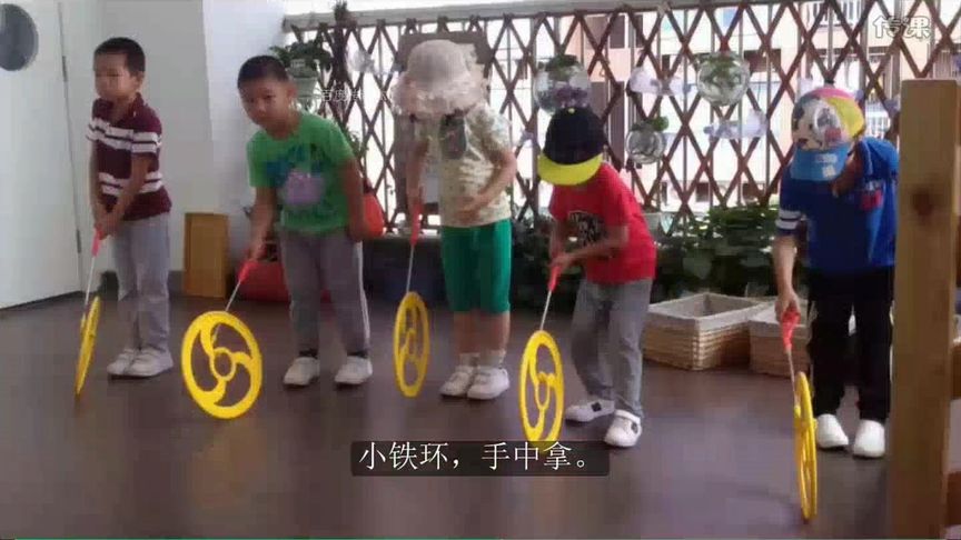 幼儿教育之民间传统游戏大课堂-滚铁环