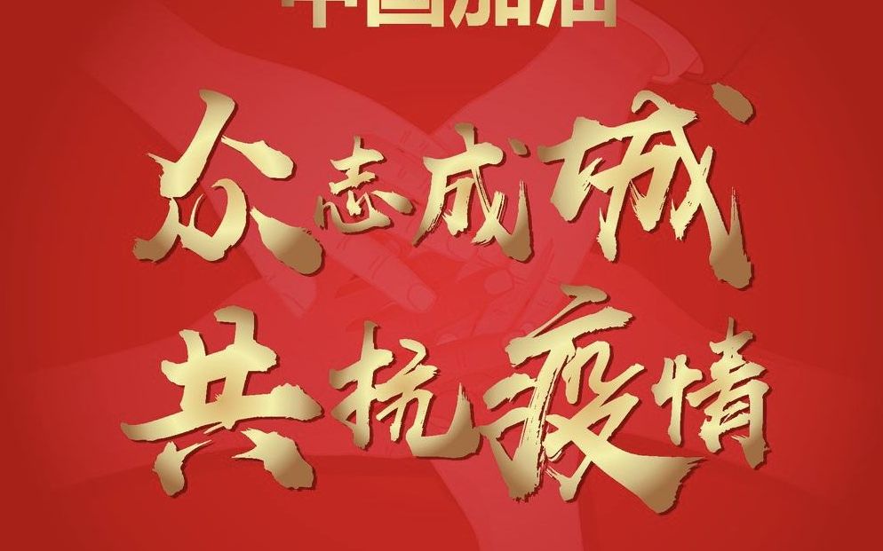 新冠状病毒的U3D模拟