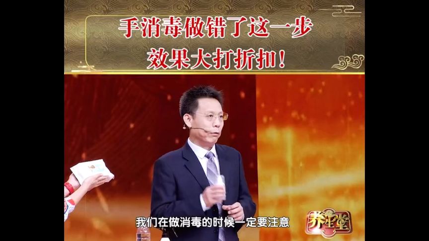 北京地坛医院权威专家告诉你,手消毒做错这一步,效果大打折扣!