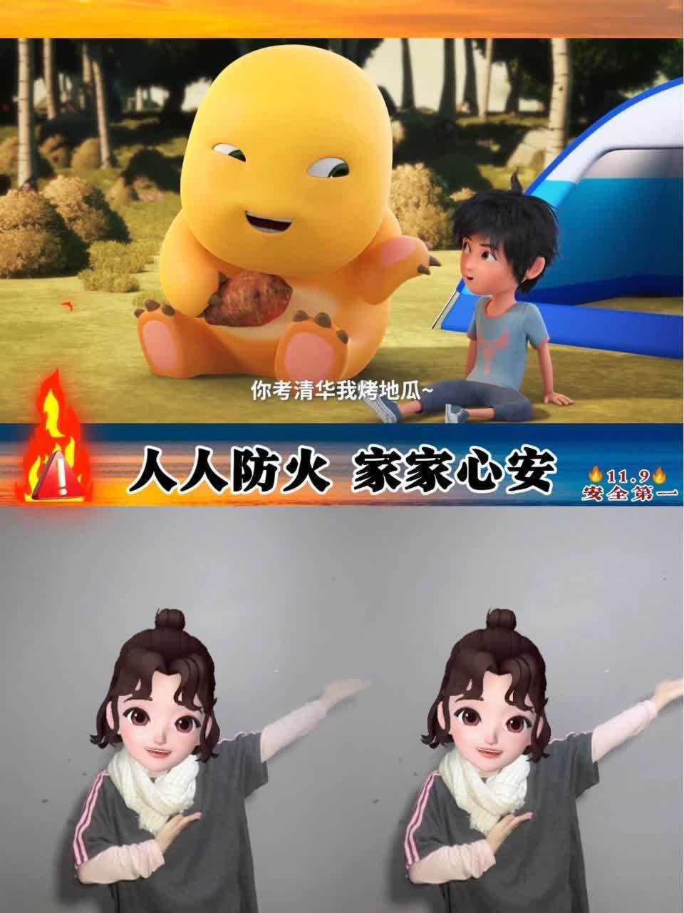 人人防火 家家心安 #安全教育 #防范意识 #消防安全 #益智动画 #消防...