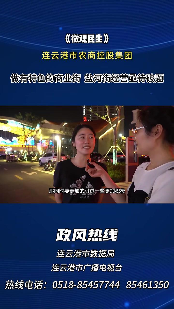 做有特色的商业街,盐河街经营亟待破题