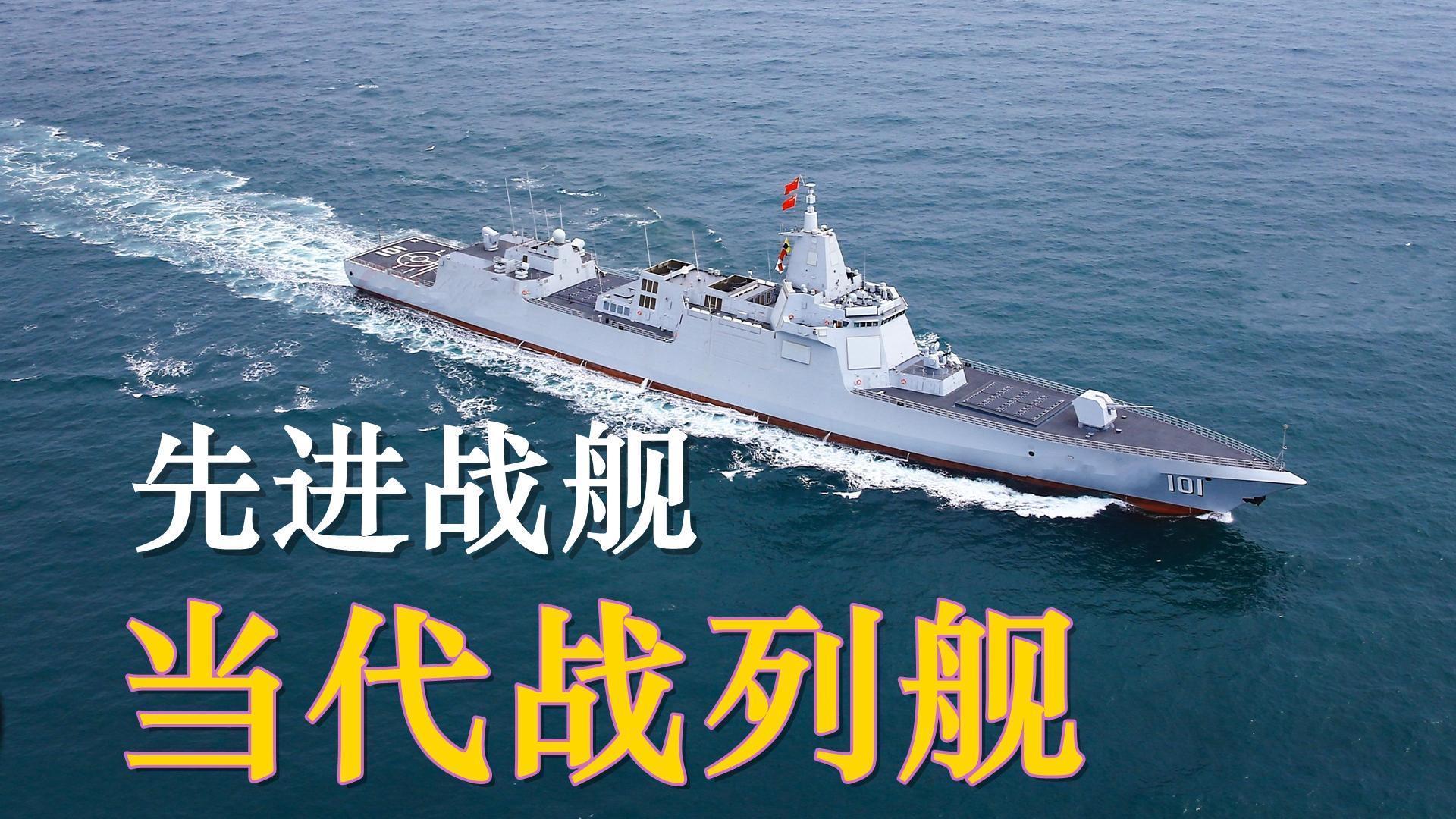 消逝的战列舰,新世纪迎来大不同,055作为优秀代表!