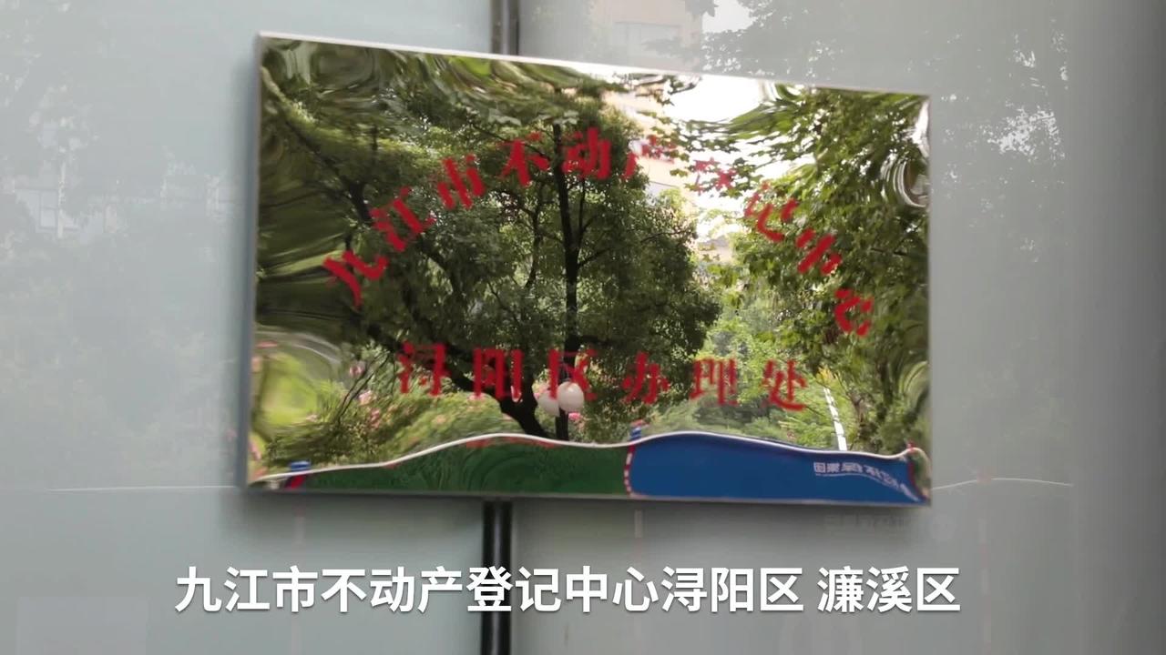 企业、群众可就近办理!市不动产登记中心浔阳区办理处正式揭牌
