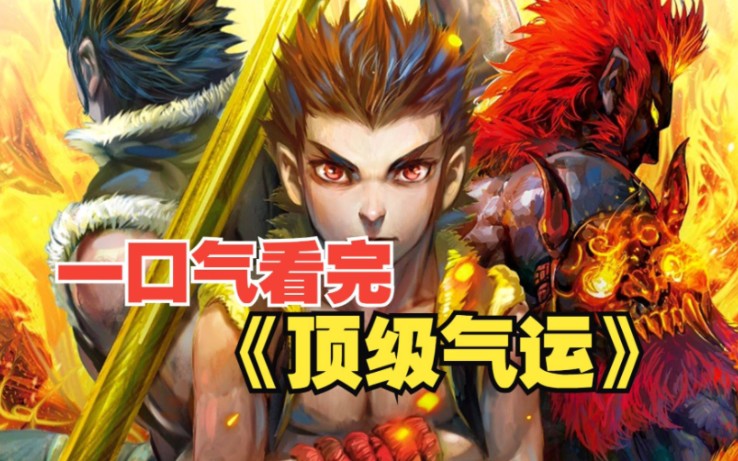 转世来到修仙世界,发现自己带着游戏属性,还可以摇塞子刷新灵根资质...