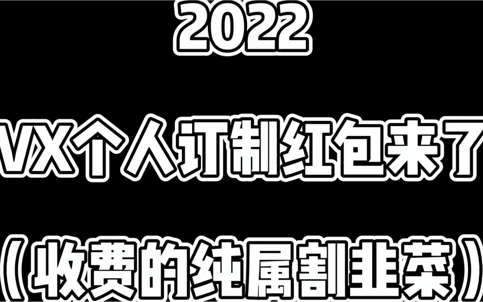 微信红包封面制作教程