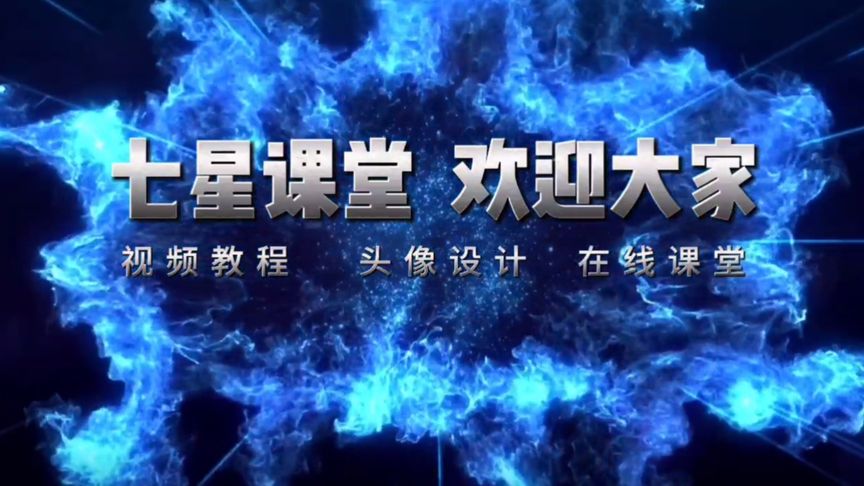 剪映制作炫酷片头片尾教程〈四十六〉