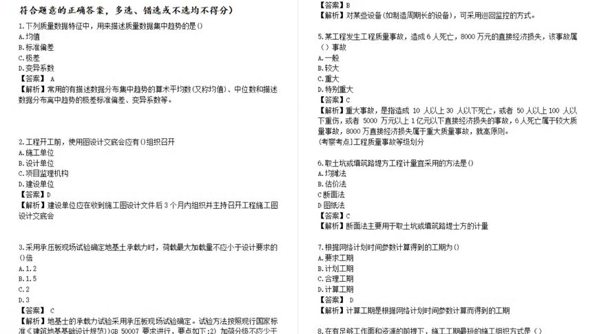 2022年注册监理工程师(补考)(目标控制)考试真题及答案解析!