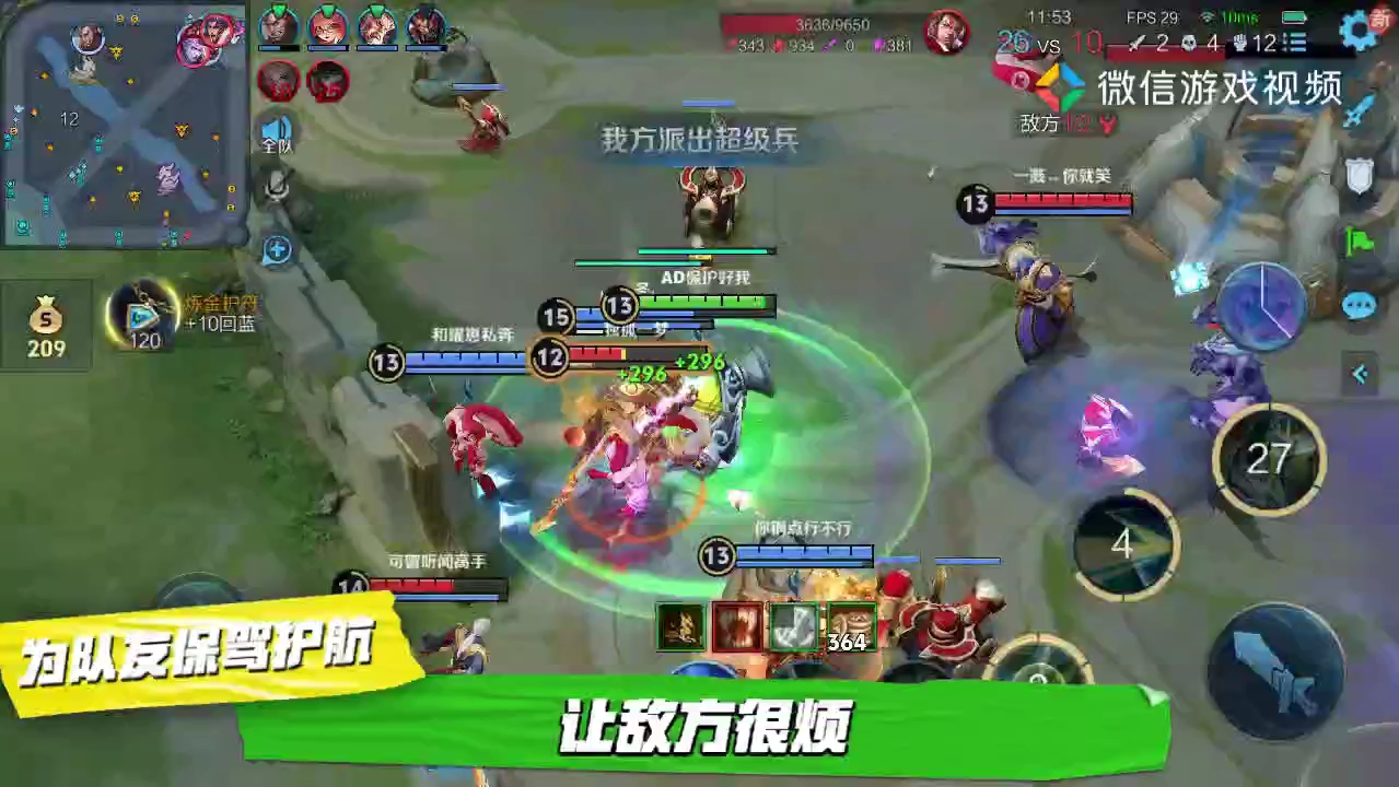 王者荣耀:蔡文姬:辅助是个宝.谁有谁知道!_哔哩哔哩bilibili_王者荣耀