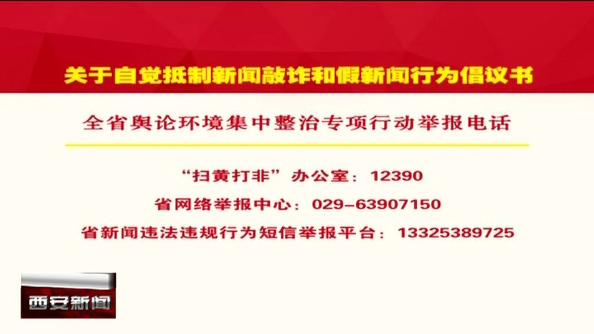 关于自觉抵制新闻敲诈和假新闻行为倡议书