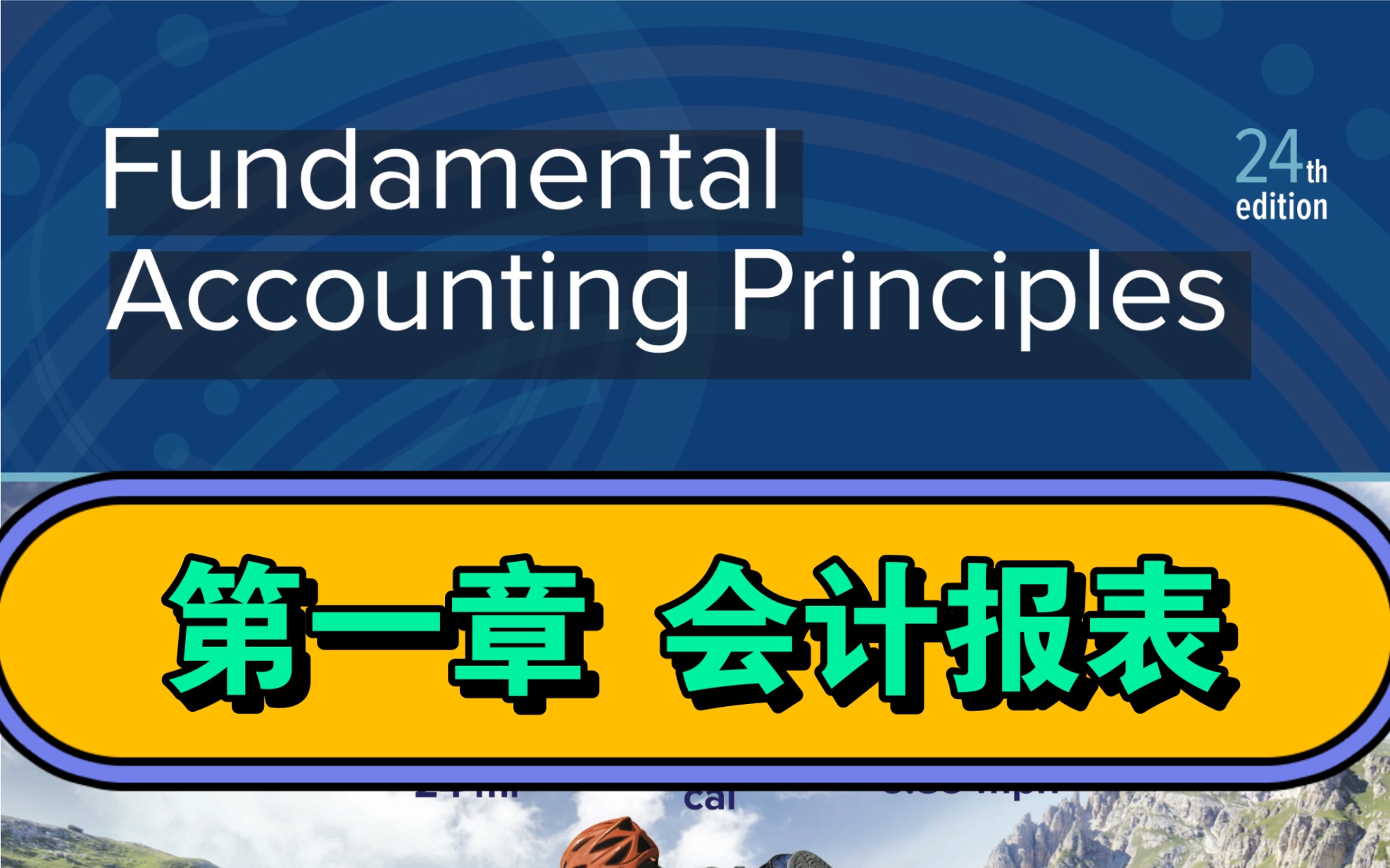 10、会计英语～第一章~~ 财务报表 Financial Statement