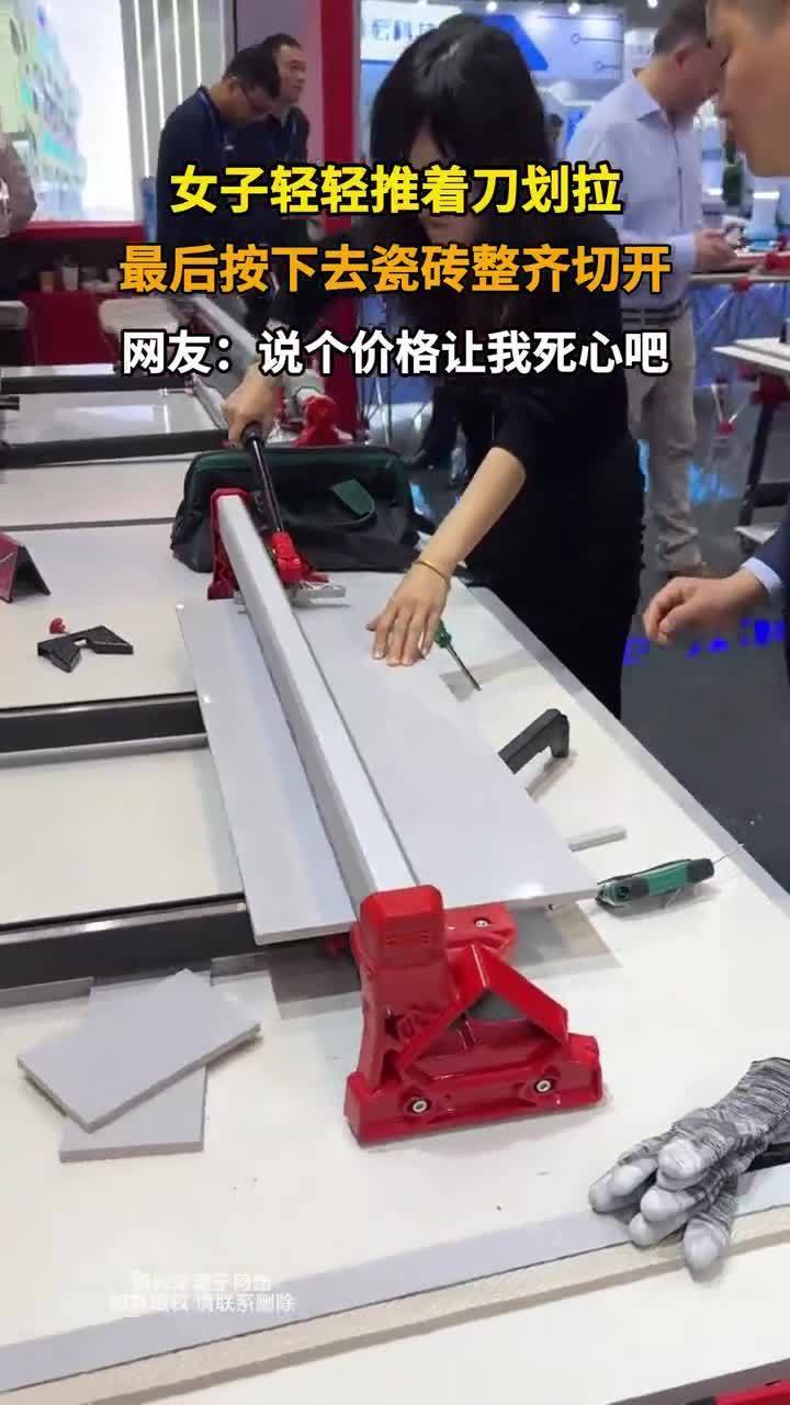 女子轻推刀划拉再按下,瓷砖竟整齐切开!