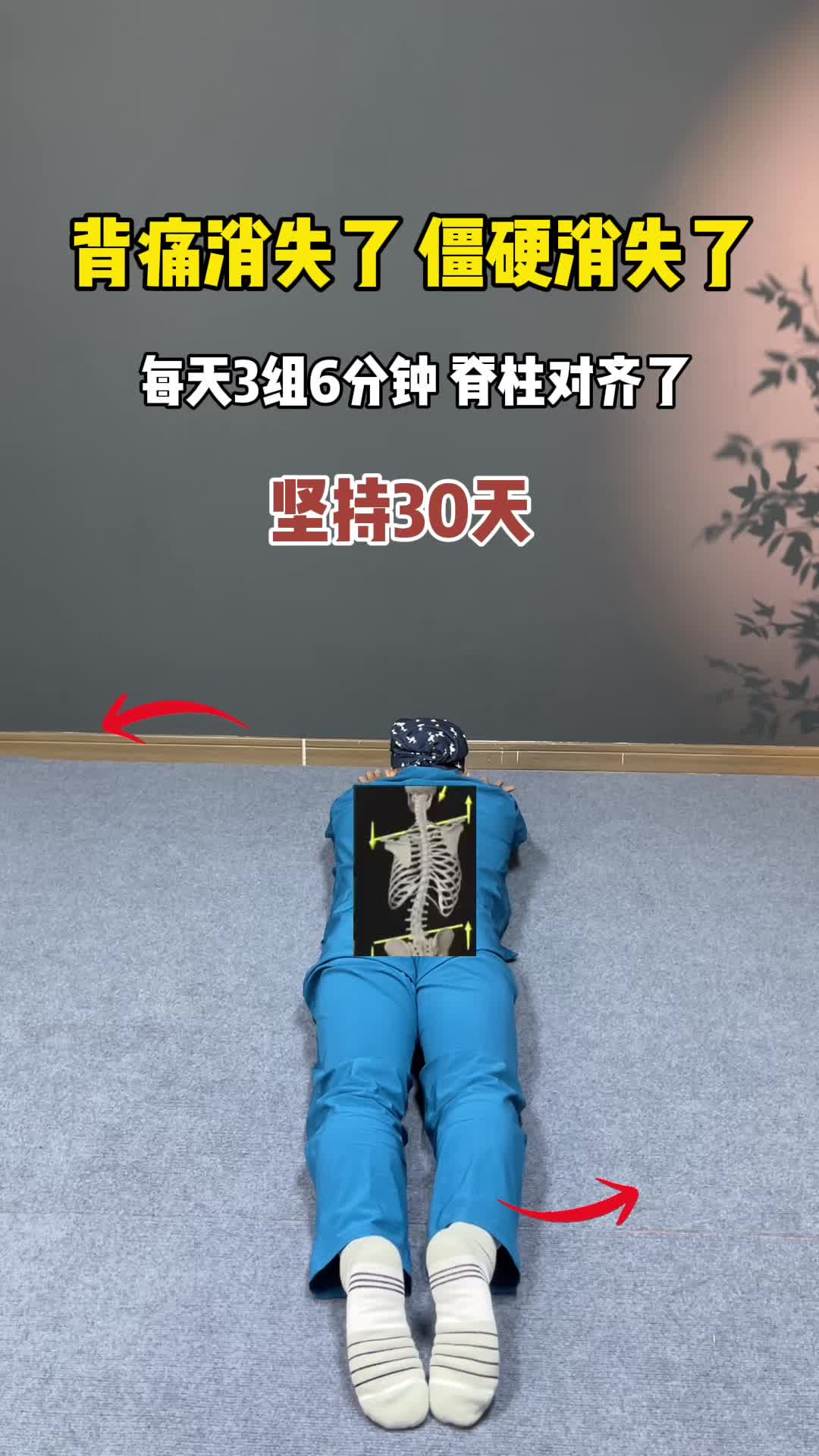 一个动作身体轻松#拉伸 #小动作大作用#脊柱灵活性 #坚持锻炼身体好