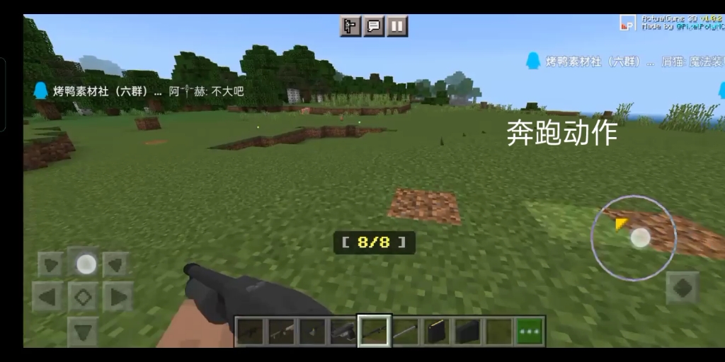 我的世界国际3D枪械模组