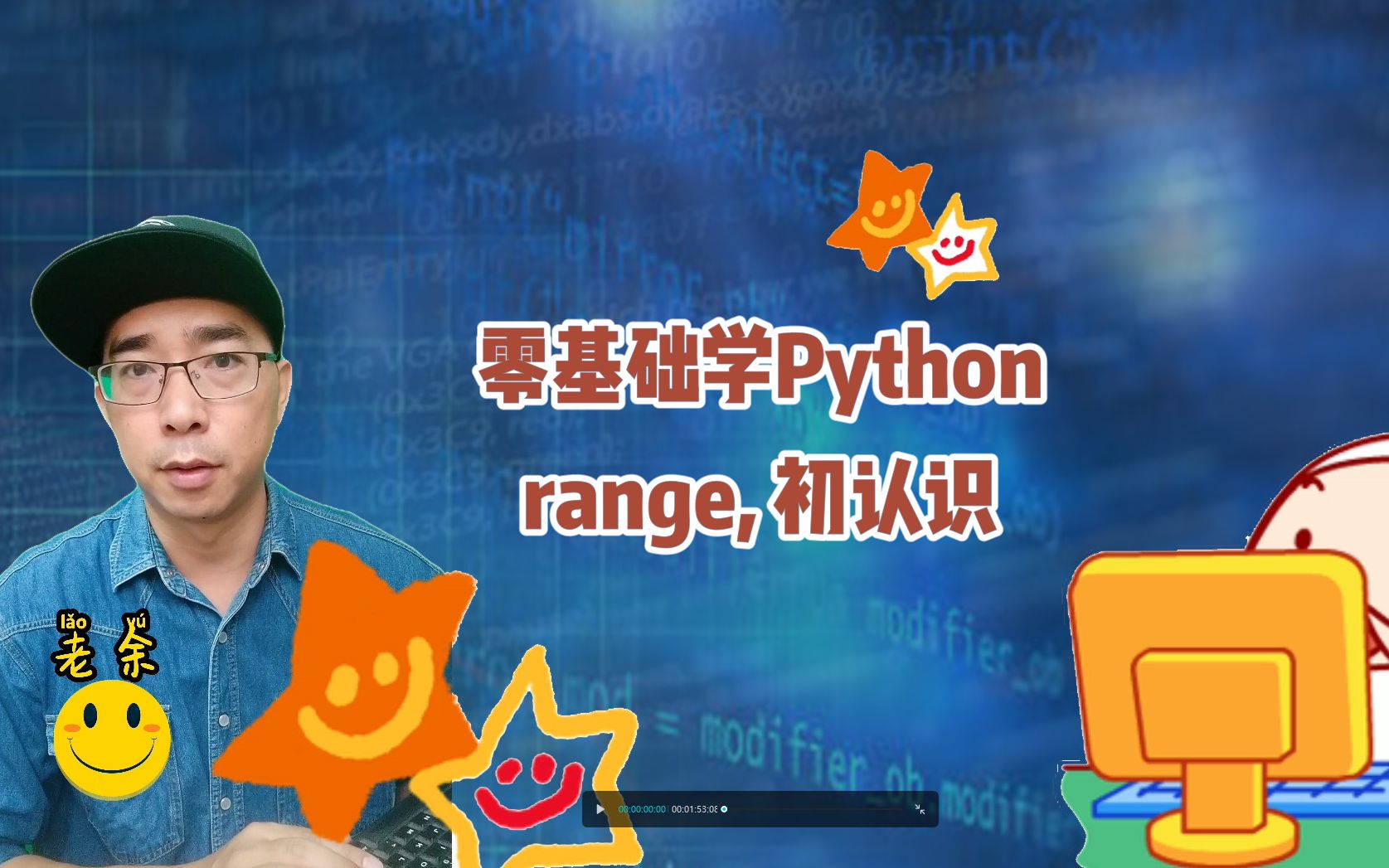 零基础学python | range ()初认识