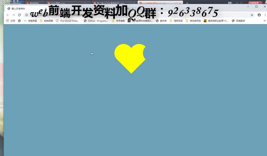 web前端教程=CSS3引领页面动画新潮流 爱心日蚀特效(00h38m33s-...