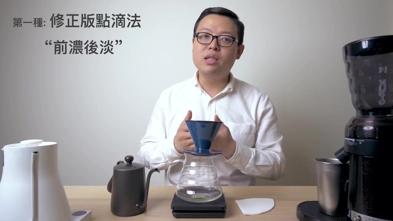 〖咖啡沖煮攻略〗點滴法