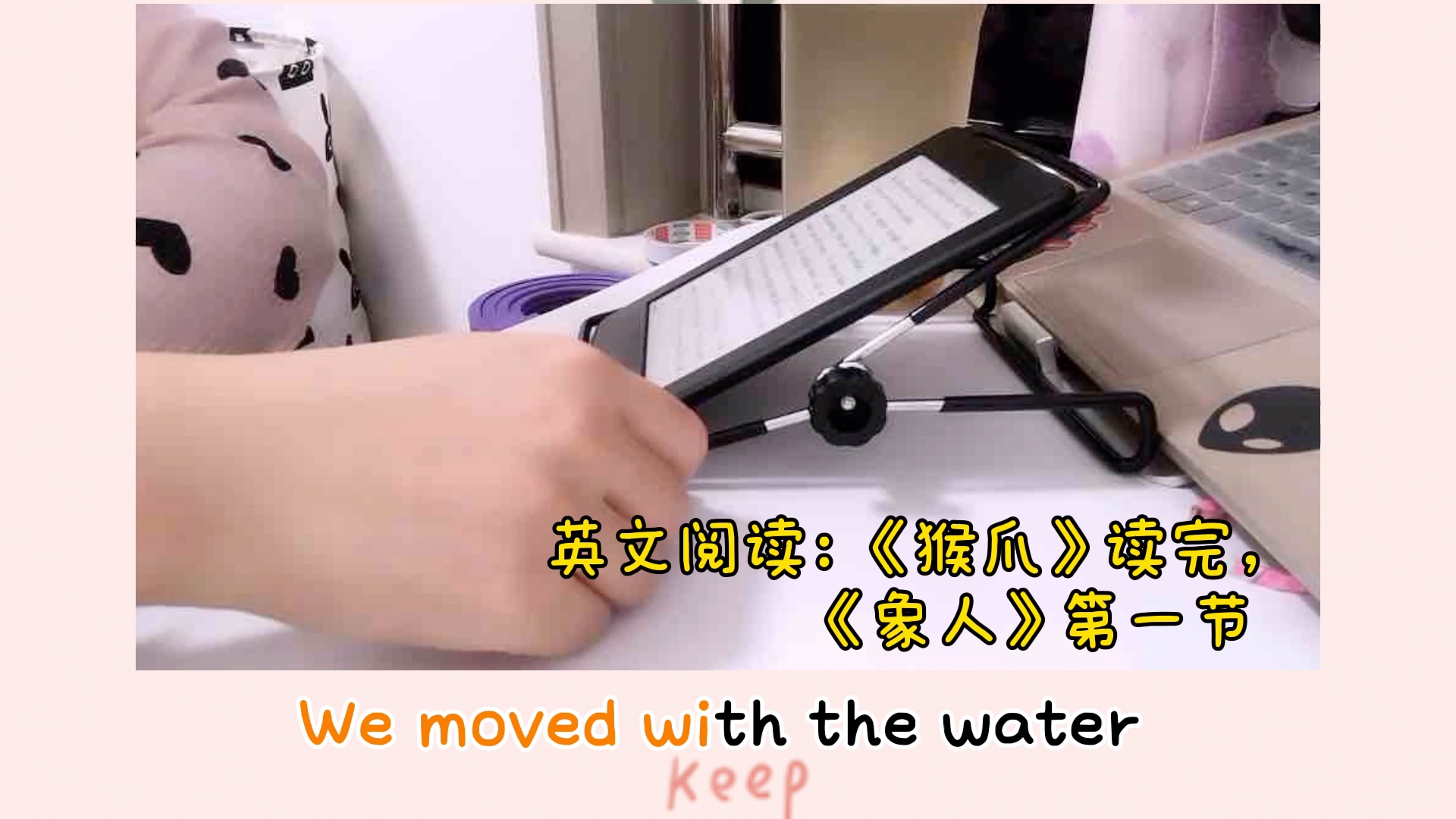 学习记录:读书/英语单词/英文阅读/教育学做题