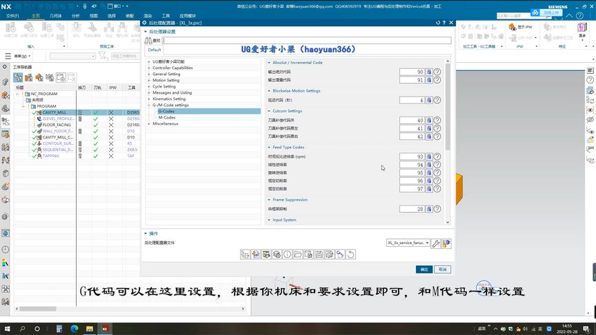 007-UG_NX后处理配置器G代码M代码修改如M2改M30