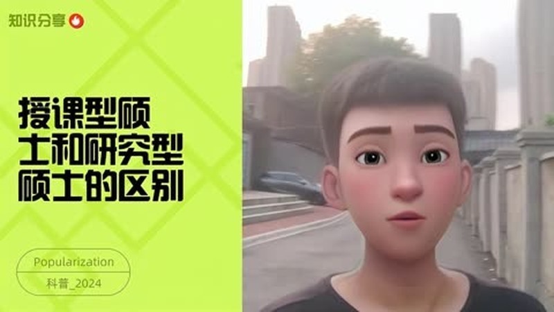 授课型硕士和研究型硕士的区别