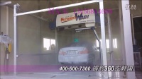 【揭秘】全自动洗车机工作原理