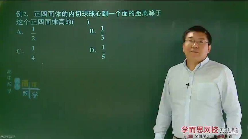 035(4)空间几何体综合计算