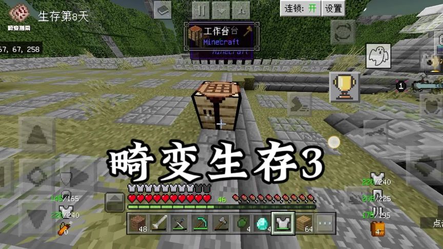 畸变生存3#原创不易请勿抄袭 #我的世界 #海视频系列 #mc不灭