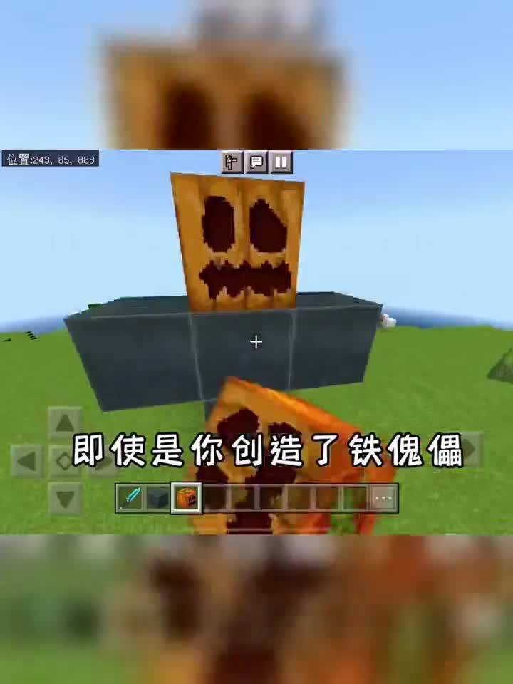 我的世界:铁傀儡驯服成功