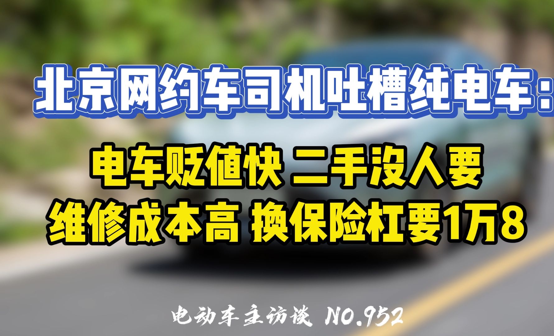 【极狐阿尔法S】电车几宗罪 哪个是你不买的原因?