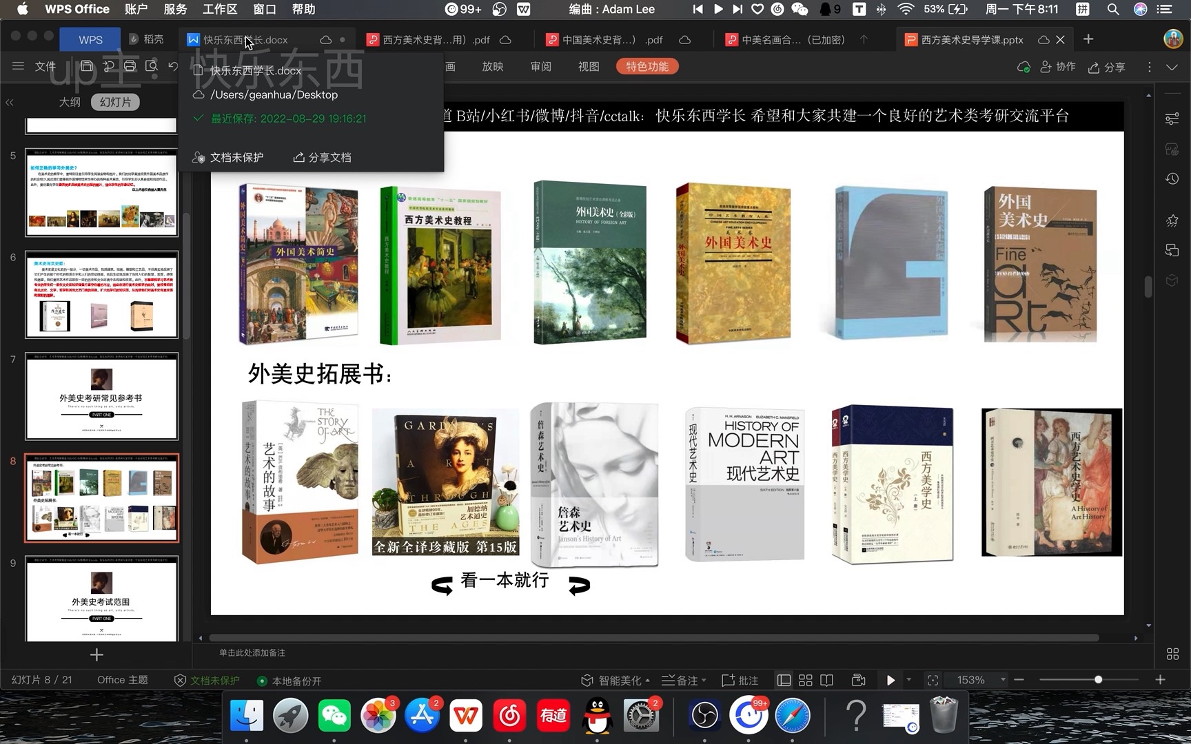 【9月规划】|2023年艺术类(美术学、艺术学理论)考研复习规划
