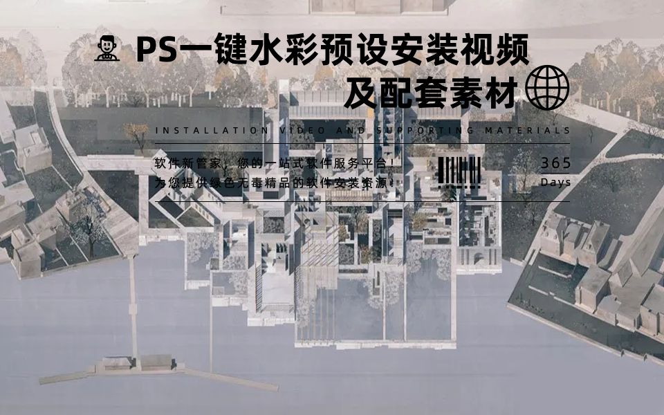 第93期:PS一键水彩预设安装教程【软件插件神器推荐】