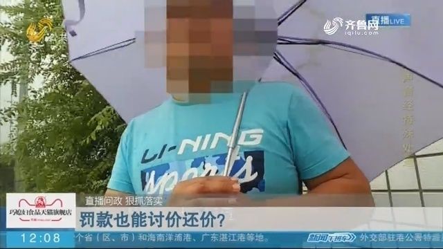 东阿交通局执法不规范,路上超车截人,证件都未出示就要扣车罚款