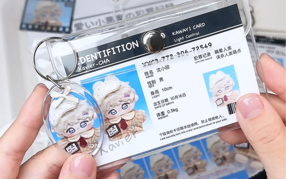 后续!自推/oc档案袋无料【打印模版+材料清单】