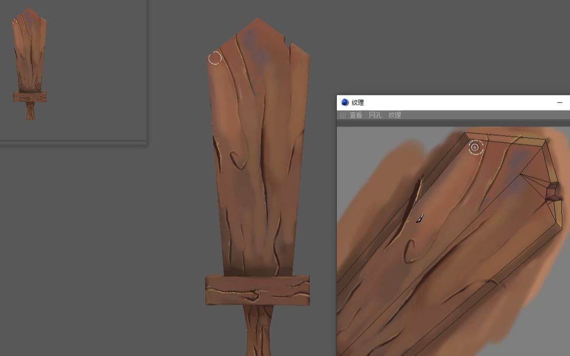 MAYA基础模型制作-木剑贴图