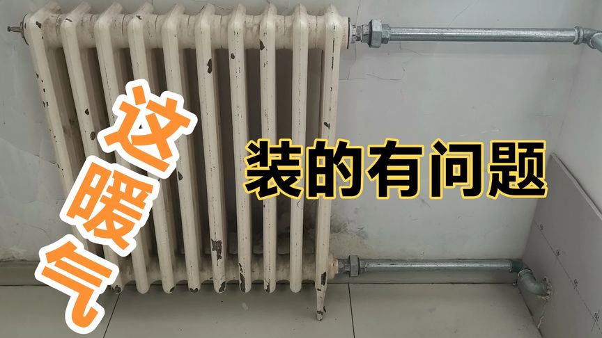 暖气散热器的控制阀门很重要,这暖气却把阀门隐藏了,这样可以吗