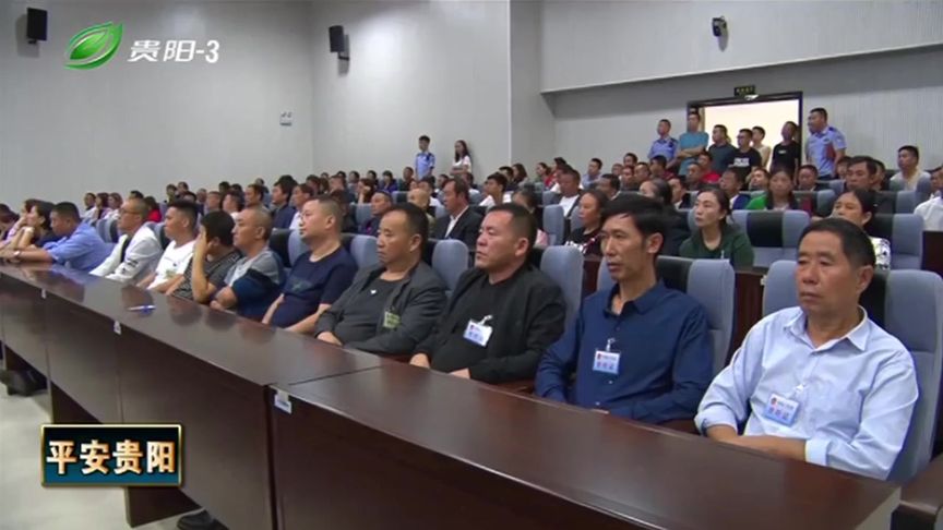 开阳县法院公开审理一起涉黑案件