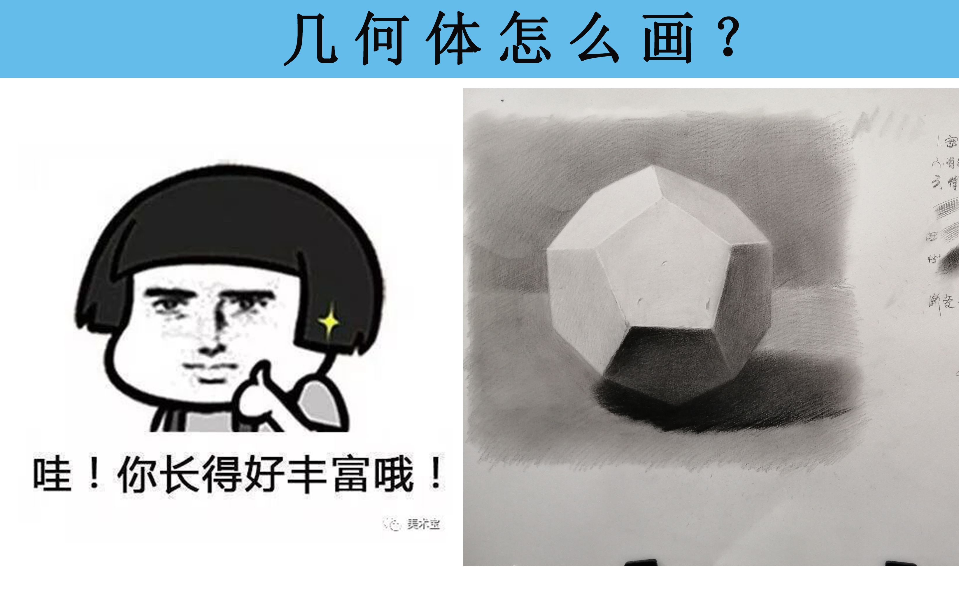 【素描】素描几何体示范讲解,零基础轻松入门!