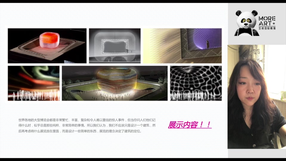 成功案例分享3:从创意到设计的全过程解析之展示空间设计