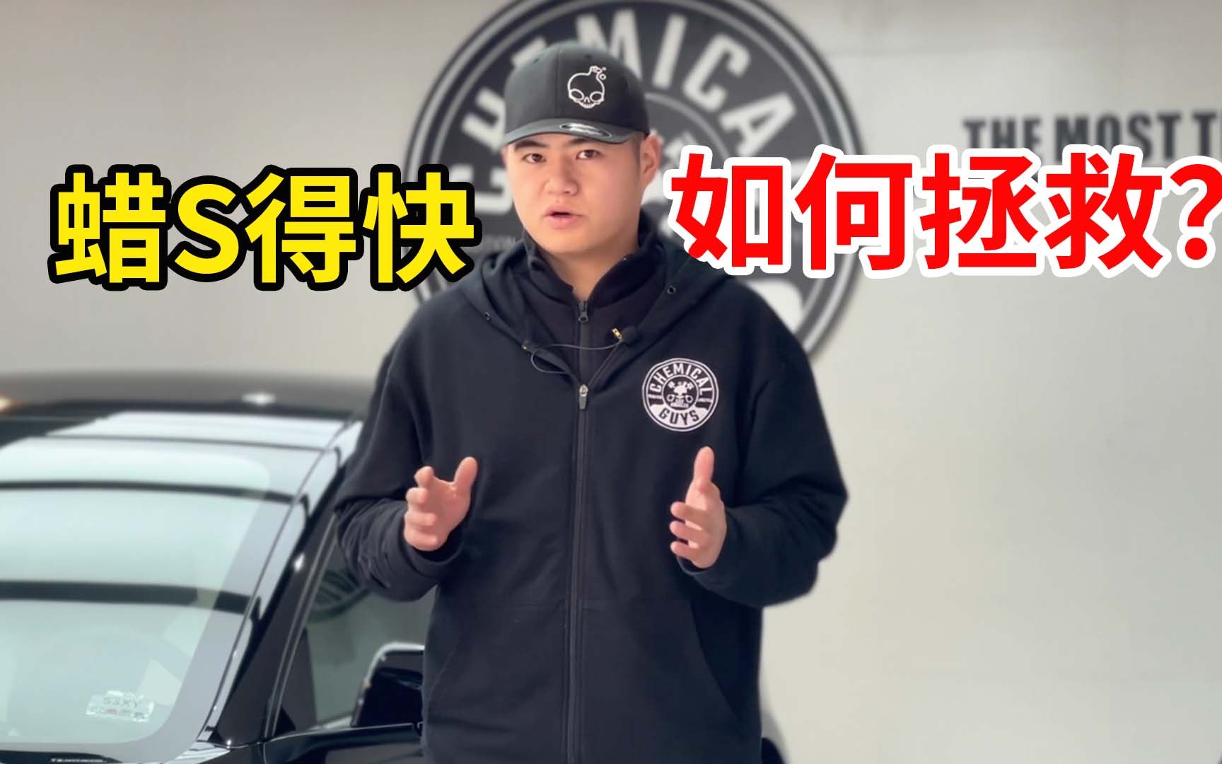 打了蜡怎么洗车?怎么洗!蜡才不会S的快?