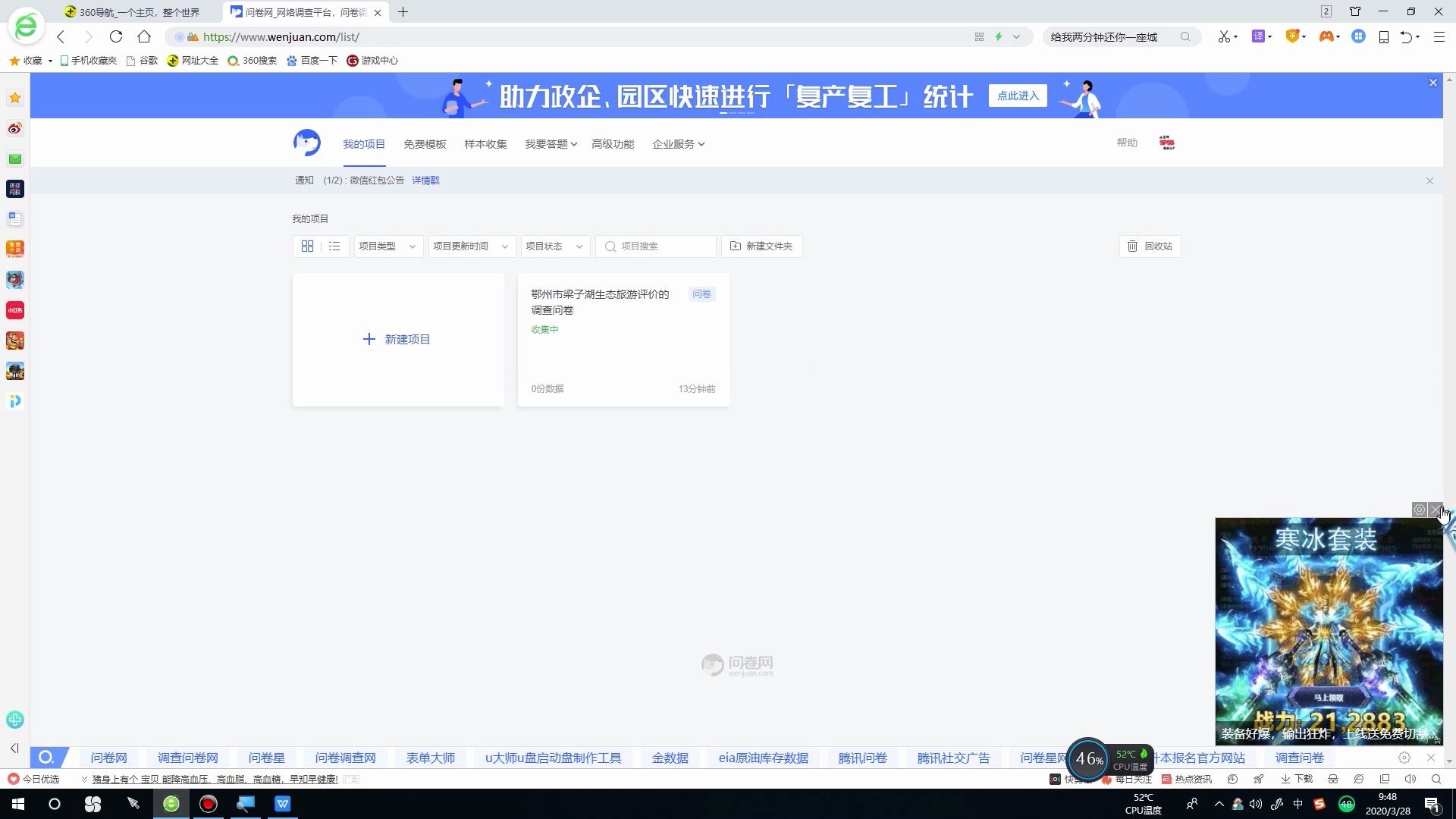 如何高效利用问卷平台制作、发放、和搜集问卷(六)如何使问卷网平台...
