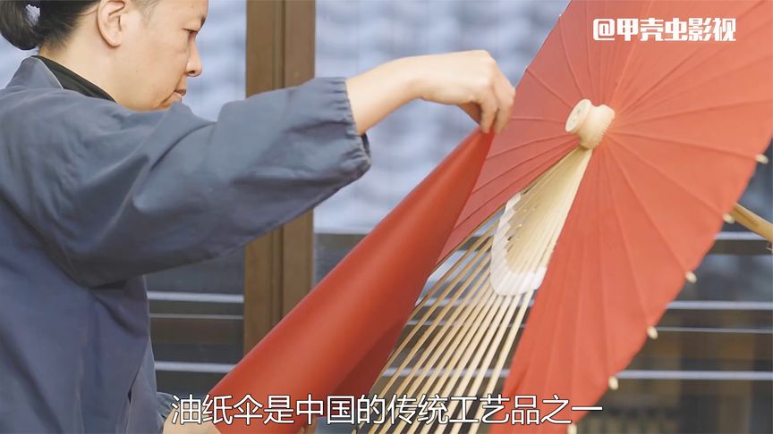 传统油纸伞是如何制作的