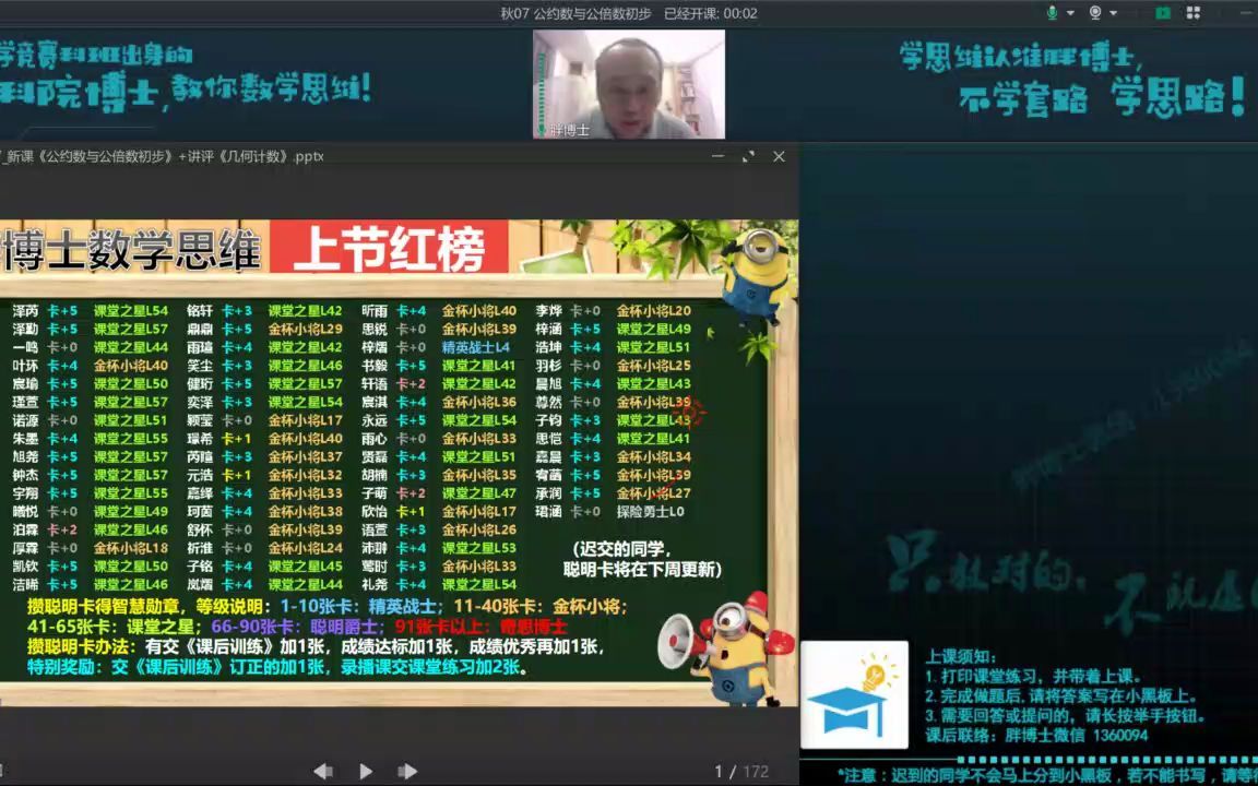 ...奥数课堂公约数与公倍数初步,掌握三种计算最大公约数最小公倍数方法