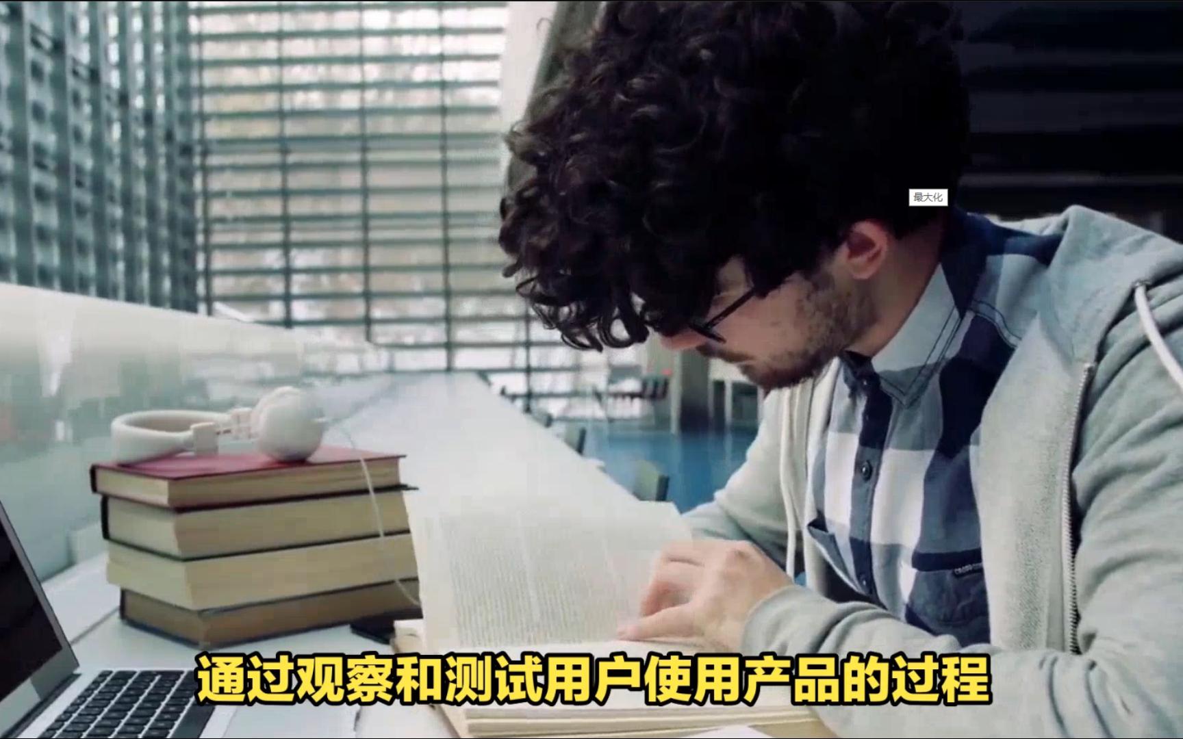 交互设计师的秘密:如何提升用户满意度?