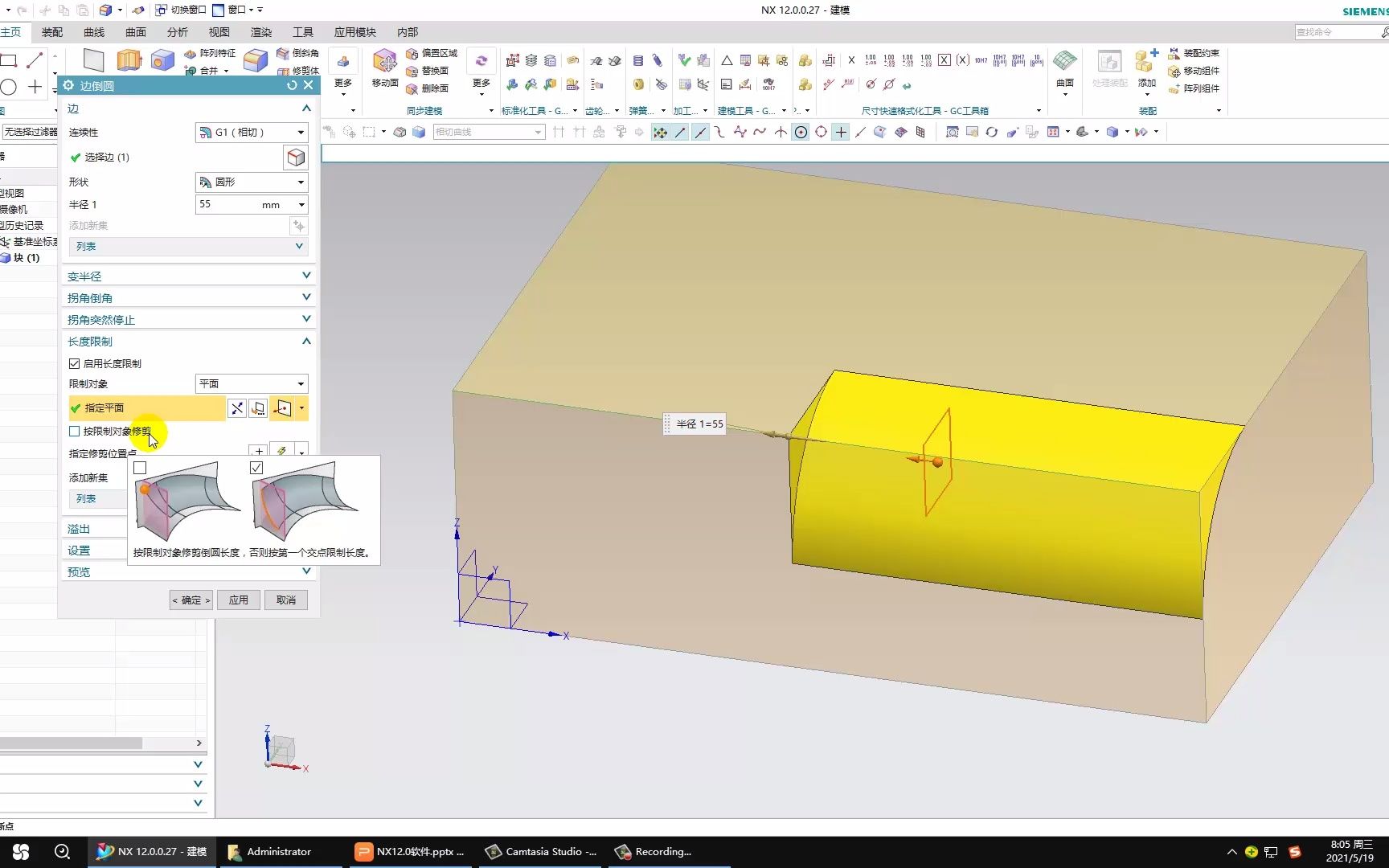 第36课NX12.0软件建模之边倒圆命令详解2