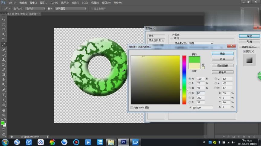 photoshop实战教程之如何制作出一个逼真的玉佩或玉手镯