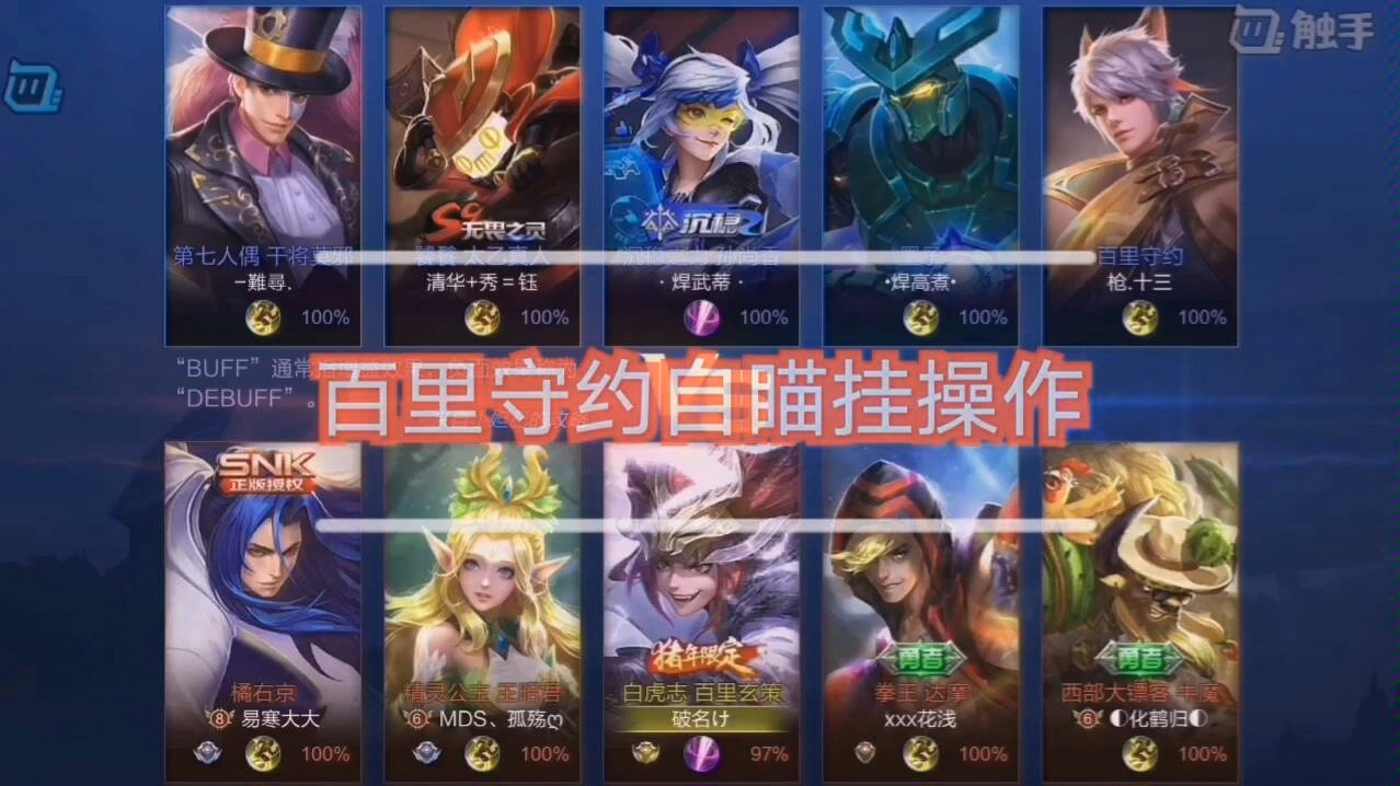 百里守约自瞄挂操作