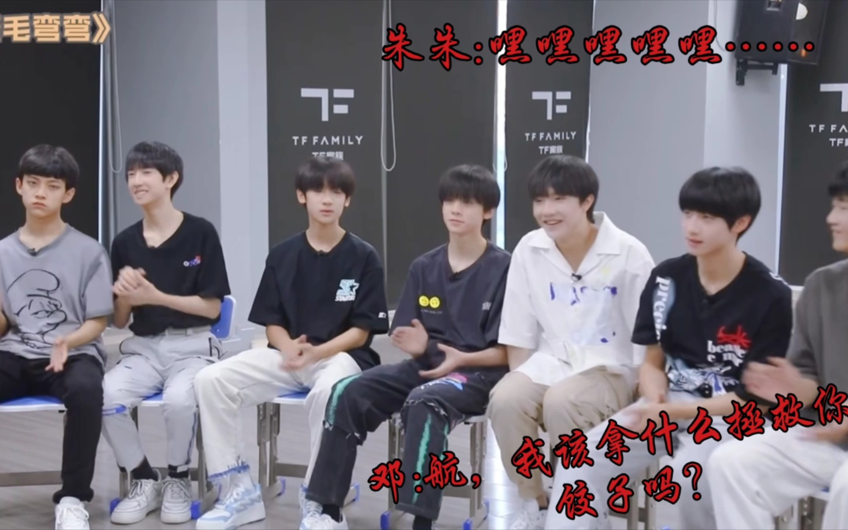 [TF三代]Reaction《睫毛弯弯》搞笑缺德配字版