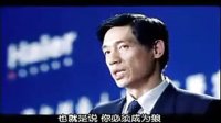 ceo张瑞敏的演讲