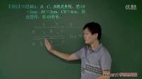 【初一数学】:直线、射线、线段(上)